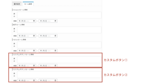 ポチッププロを使いこなそう！具体的な設定手順と実際に役立つ便利機能まとめ | Turicco