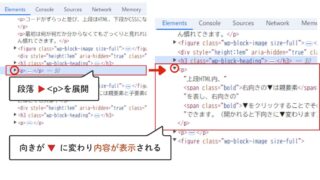ChromeデベロッパーツールでCSSセレクタを調べる方法｜初心者向けに解説 | Turicco