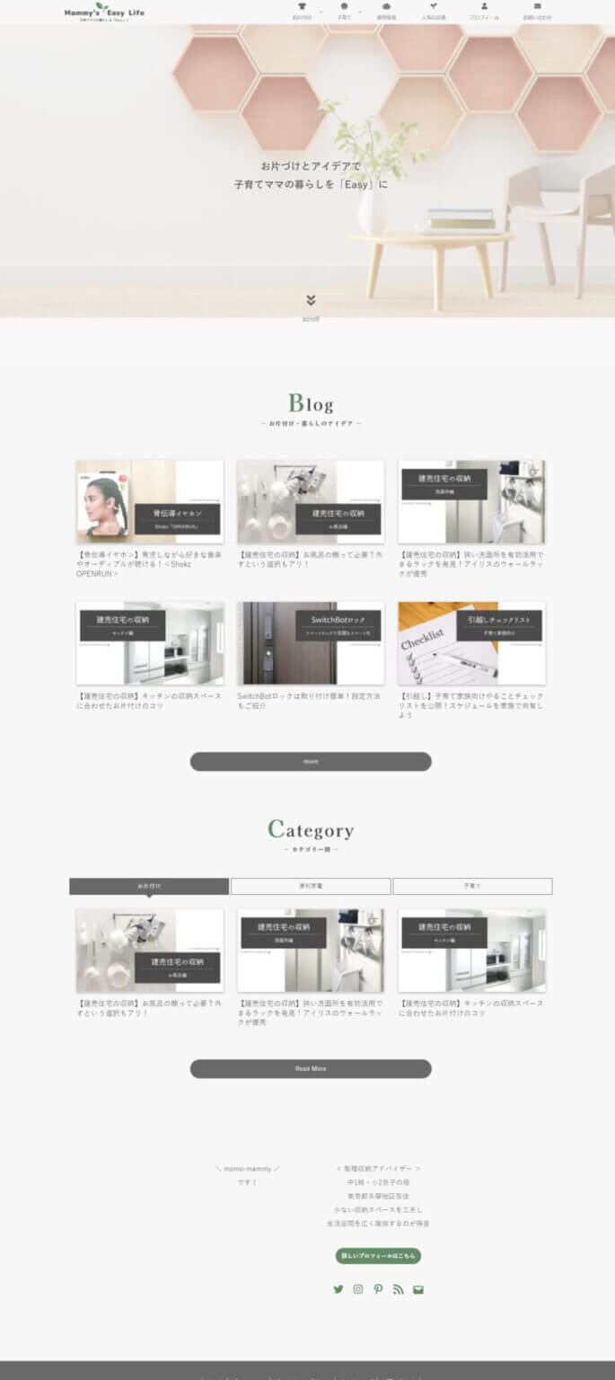 Cocoonサイト型トップページの作り方｜シンプル＆おしゃれデザイン【HTML・CSSコピペOK】 | Turicco