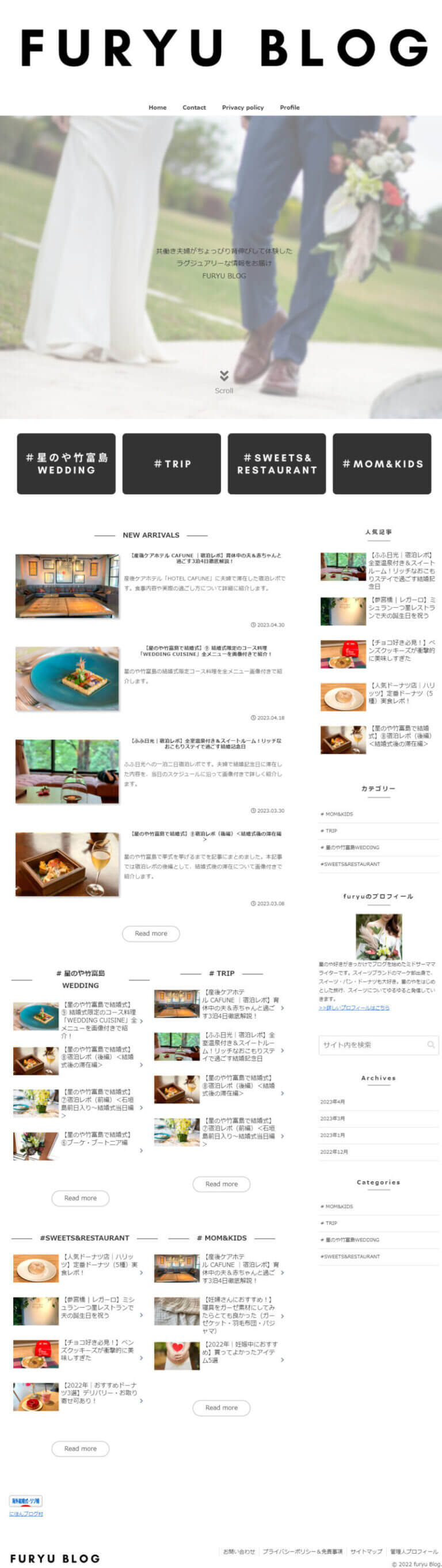 Cocoonサイト型トップページの作り方｜シンプル＆おしゃれデザイン【HTML・CSSコピペOK】 | Turicco