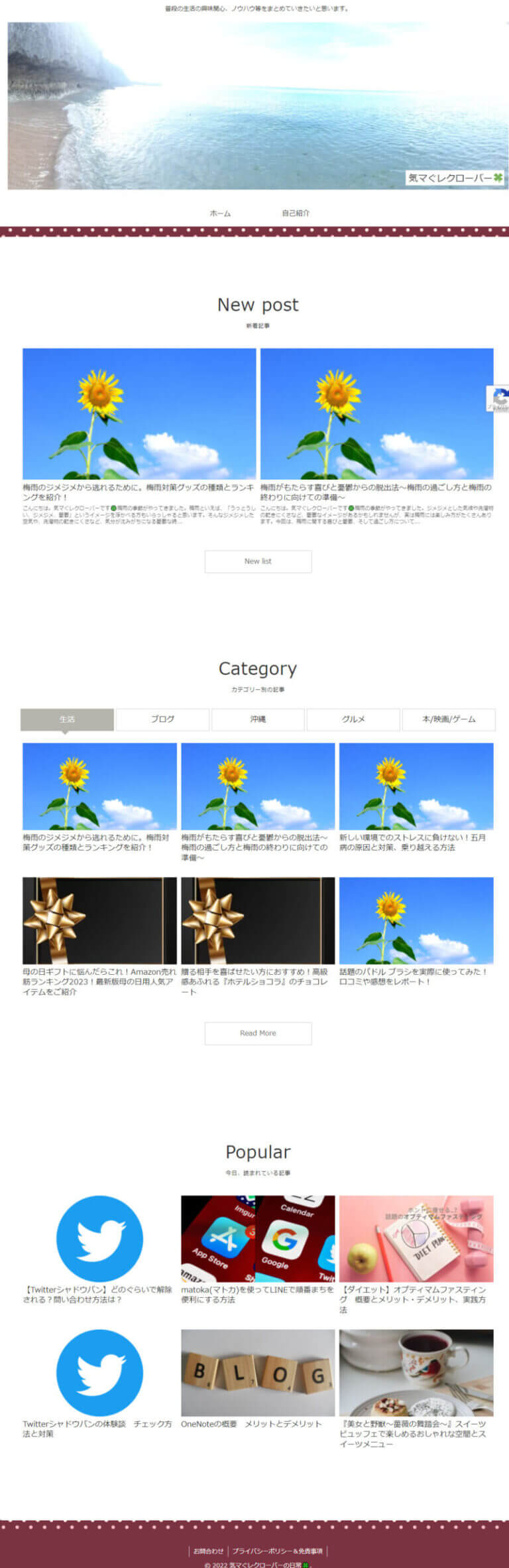 Cocoonサイト型トップページの作り方｜シンプル＆おしゃれデザイン【HTML・CSSコピペOK】 | Turicco