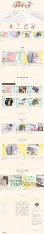 Cocoonで作るサイト型トップページ｜オシャレなSWELL風（HTML、CSS使用） | Turicco