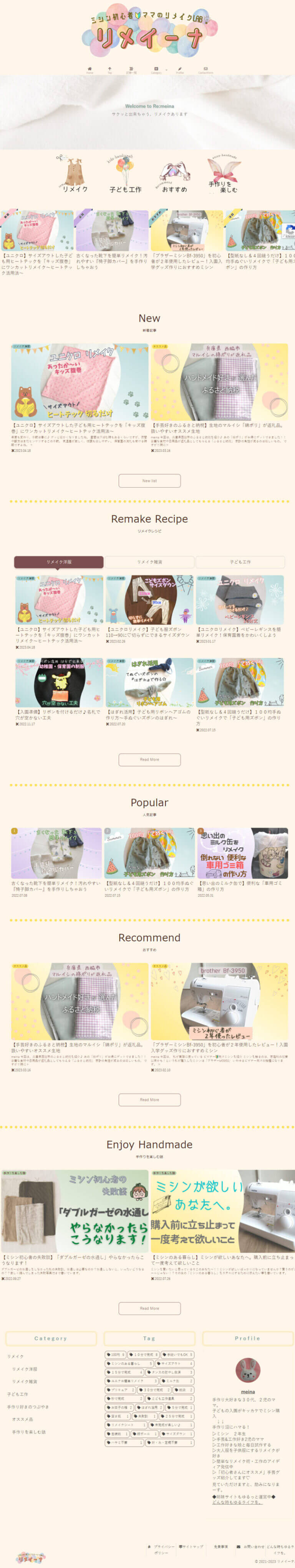 Cocoonで作るサイト型トップページ｜オシャレなSWELL風（HTML、CSS使用） | Turicco