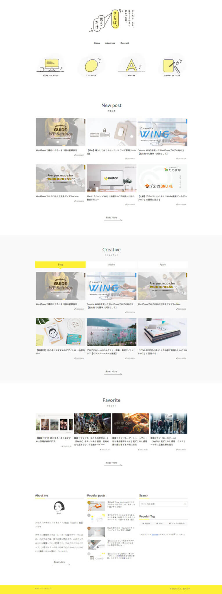 Cocoonで作るサイト型トップページ｜オシャレなSWELL風（HTML、CSS使用） | Turicco