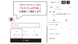Cocoonカスタマイズ｜HTML・CSS・JavaScript・PHPの使い分けと編集方法 | Turicco