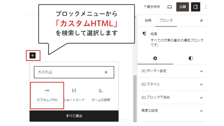 Cocoonカスタマイズの基本｜初心者が安心してできるHTML・CSS・PHP・JavaScript編集方法 | Turicco