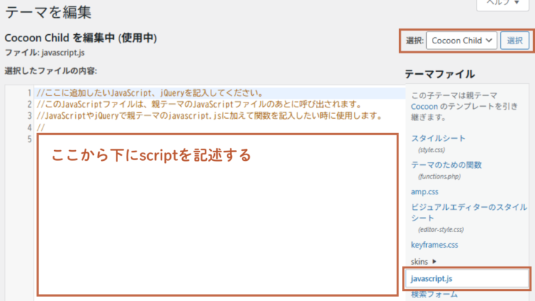 Cocoonカスタマイズ｜HTML・CSS・JavaScript・PHPの使い分けと編集方法 | Turicco