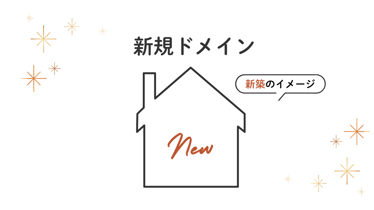 エックスサーバー｜サブドメイン設定で2つめのブログ（複数サイト）を作る方法 | Turicco