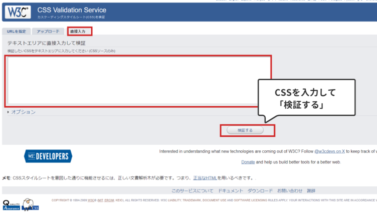 CSSが反映されない原因は？デベロッパーツールを使った確認方法と対処法まとめ | Turicco