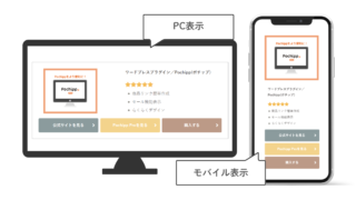 【Cocoon】CTAボックスの作り方と活用法｜アフィリエイトリンクを効果的に配置 | Turicco