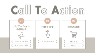 【Cocoon】CTAボックスの作り方と活用法｜アフィリエイトリンクを効果的に配置 | Turicco