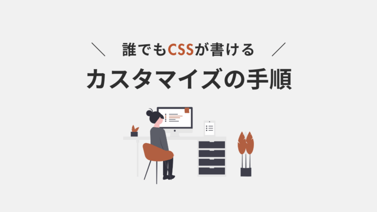 【コピペOK】おしゃれなボックスデザイン！ブログを彩るCSS囲み枠集 | Turicco