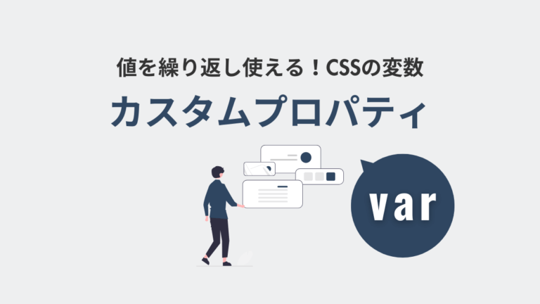 【初心者向け】CSSカスタマイズの基本｜WEBデザインを自由に変える方法 | Turicco