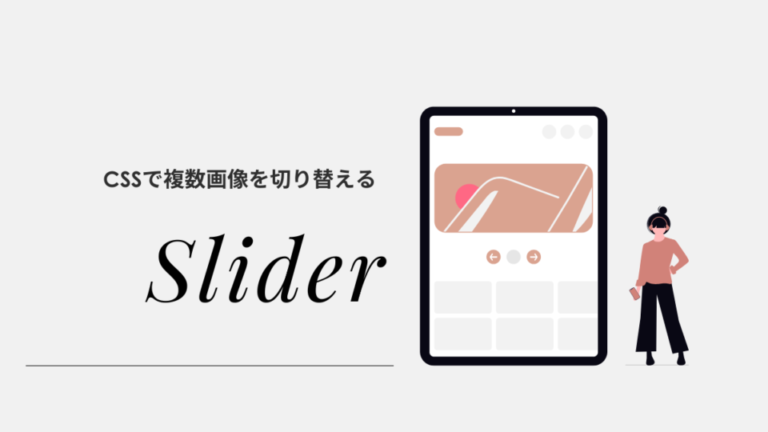 CSSのカスタムプロパティを使いこなそう！繰り返し使える変数の設定方法 | Turicco