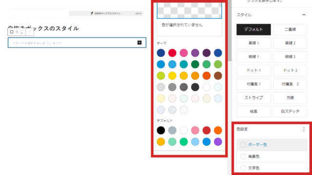 Cocoon白抜きボックスをおしゃれにカスタマイズ！複数デザインの使い分け方法 | Turicco