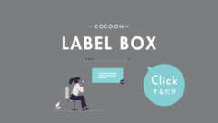 【コピペOK】おしゃれなボックスデザイン！ブログを彩るCSS囲み枠集 | Turicco